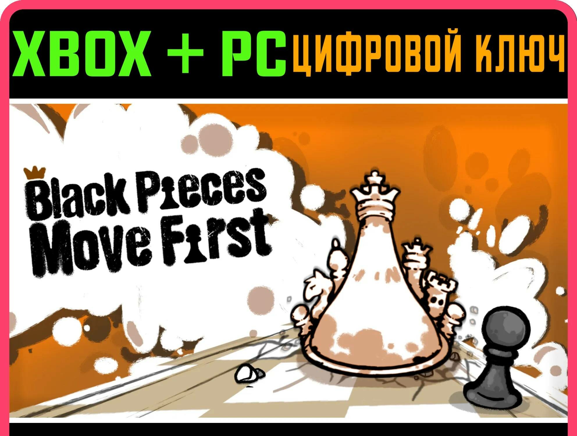 BLACK PIECES MOVE FIRST XBOX + PC (WIN) ключ/КОД | Работает на ваш акк | Игра навсегда | Быстрая доставка