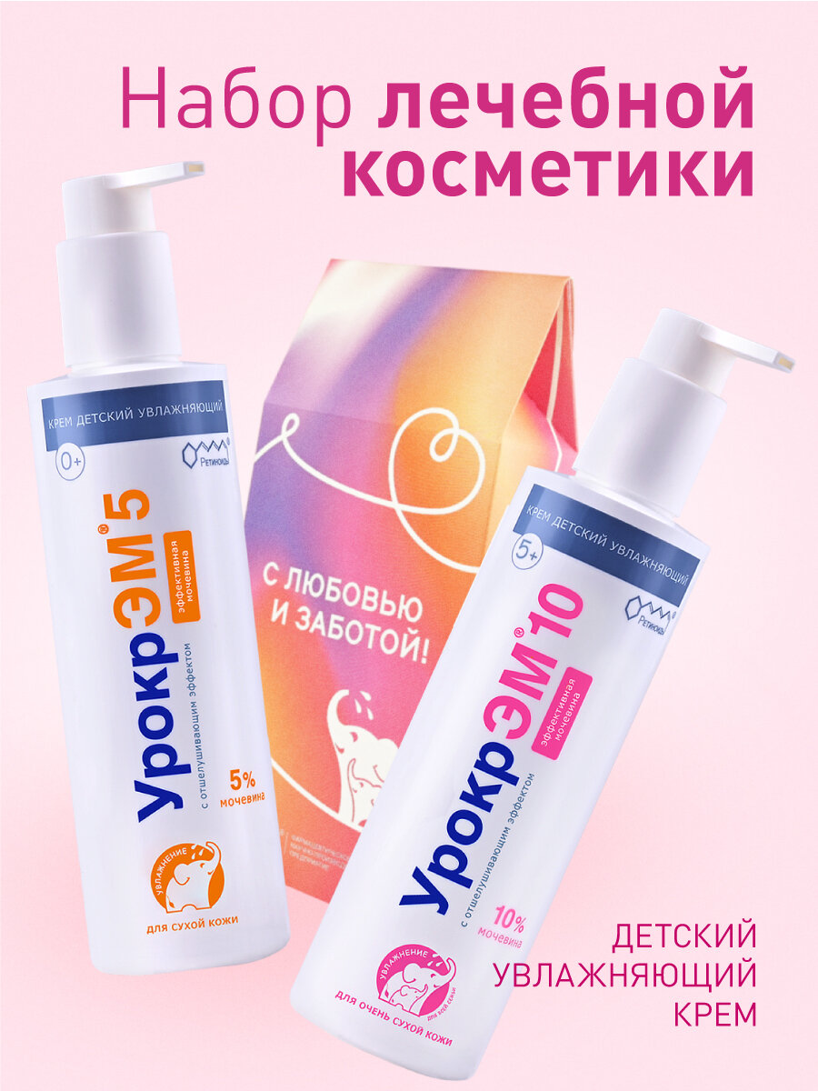 Подарочный набор "С любовью И заботой! ": два крема по 250 мл