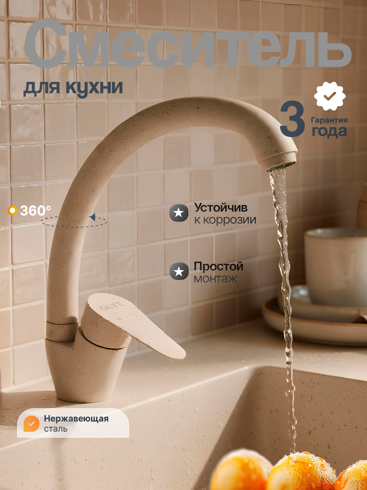 Смеситель для кухни из нержавеющей стали с высоким изливом, кофейный гранит, OUTE