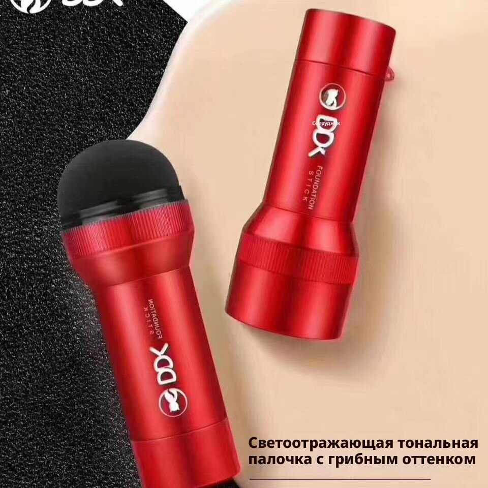 DDK Кушон-стик для коррекции светочувствительный, водостойкий, без эффекта маски корректор для лица макияж