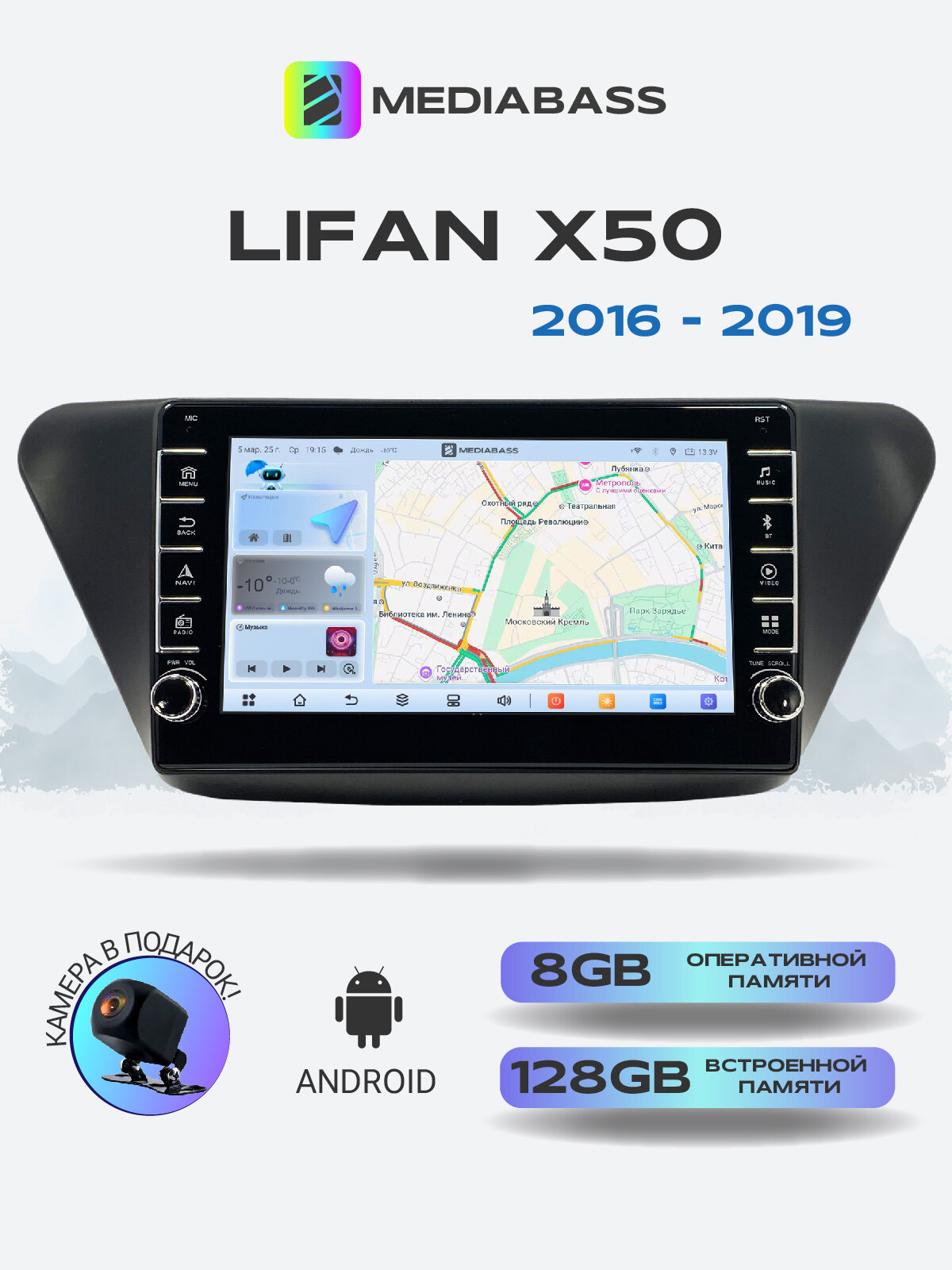 Магнитола для Lifan X50 2015-2019. Андроид магнитола, 8/128ГБ. Лифан Х50