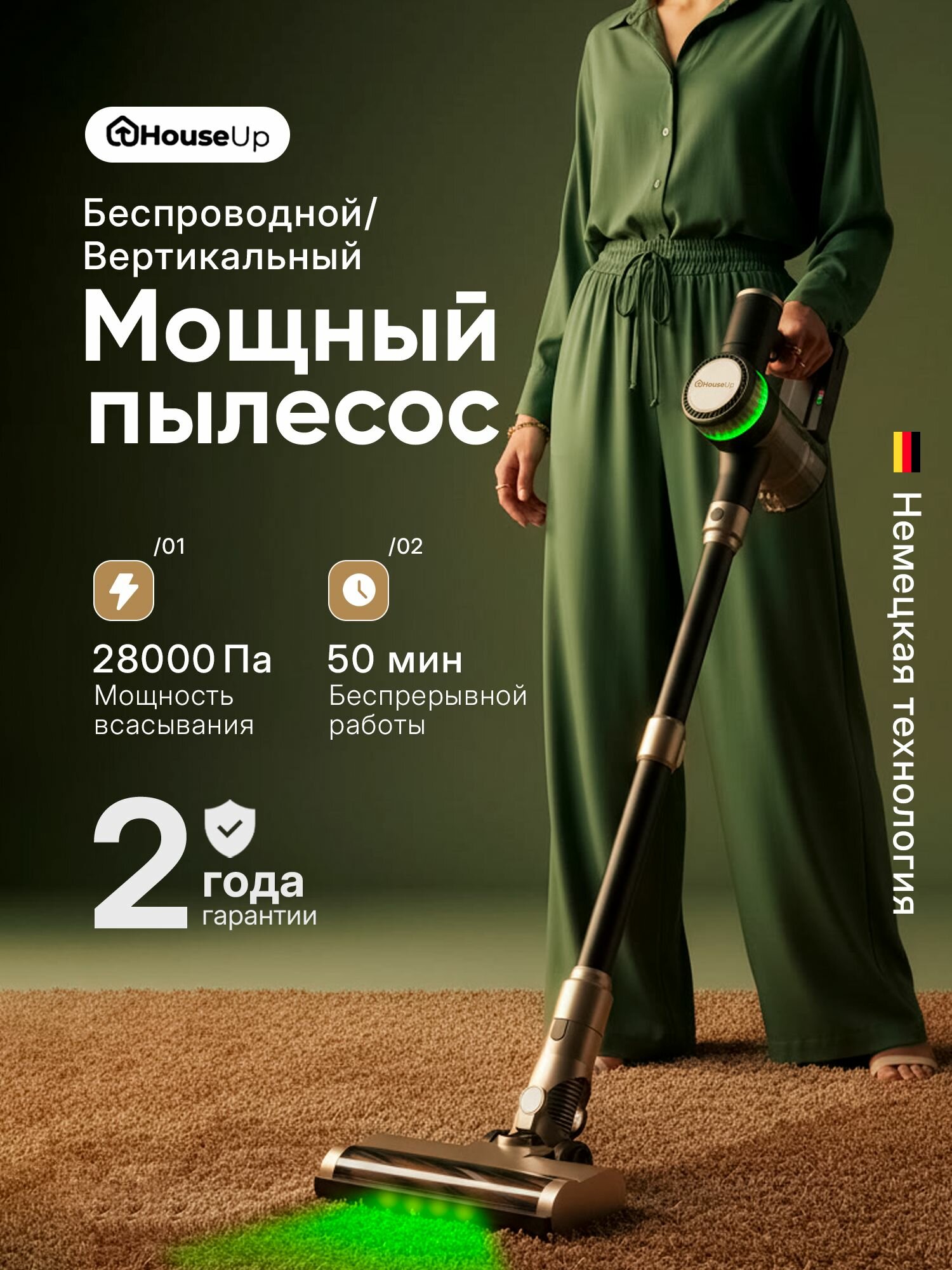 HouseUp Беспроводной вертикальный пылесос для сухой уборки, мощный
