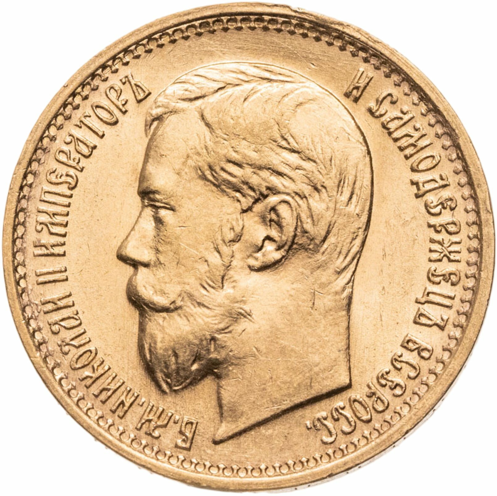 5 рублей 1897 АГ Николай 2, Биткин №18, большая голова, Золото 900, в сохранности UNC