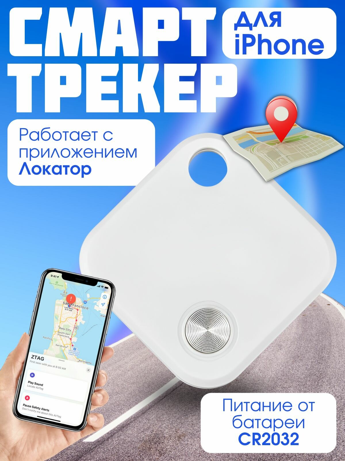 Смарт трекер для iphone, маячок для поиска ребенка, кошки, собаки, Bluetooth метка AirTag
