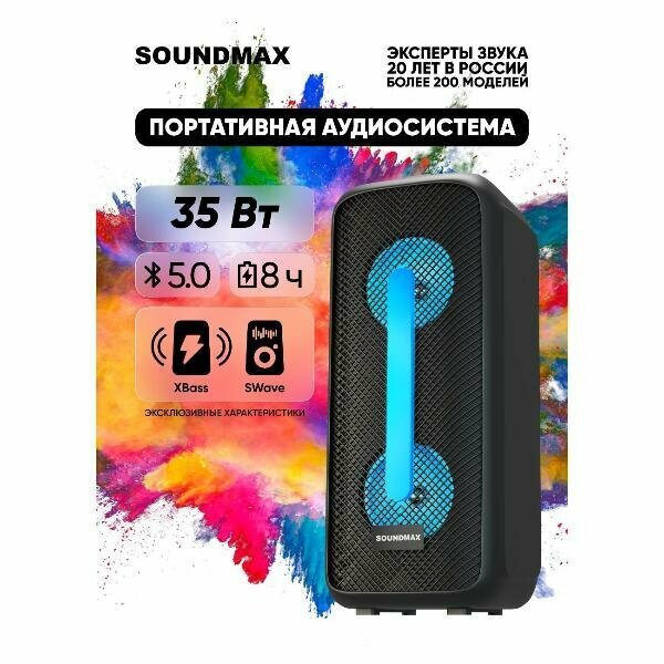 Портативная беспроводная колонка Soundmax SM-PS4429(черный)