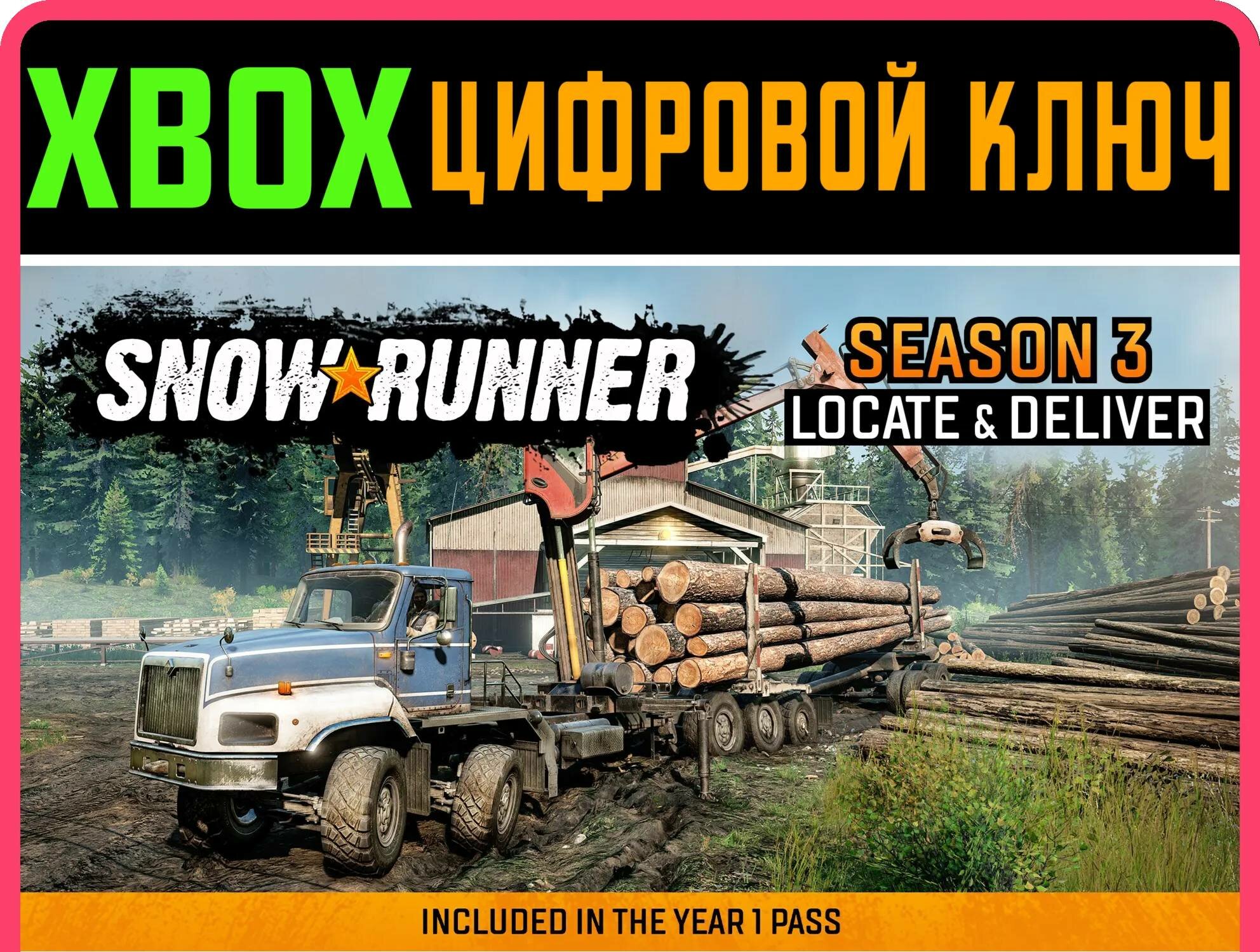 SNOWRUNNER - SEASON 3: LOCATE & DELIVER XBOX ключ | Работает на ваш акк | Игра навсегда | Быстрая доставка