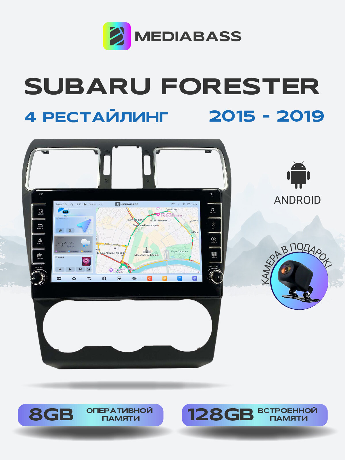 Магнитола для Subaru Forester 2015-2019. Андроид магнитола, 8/128ГБ. Субару Форестер