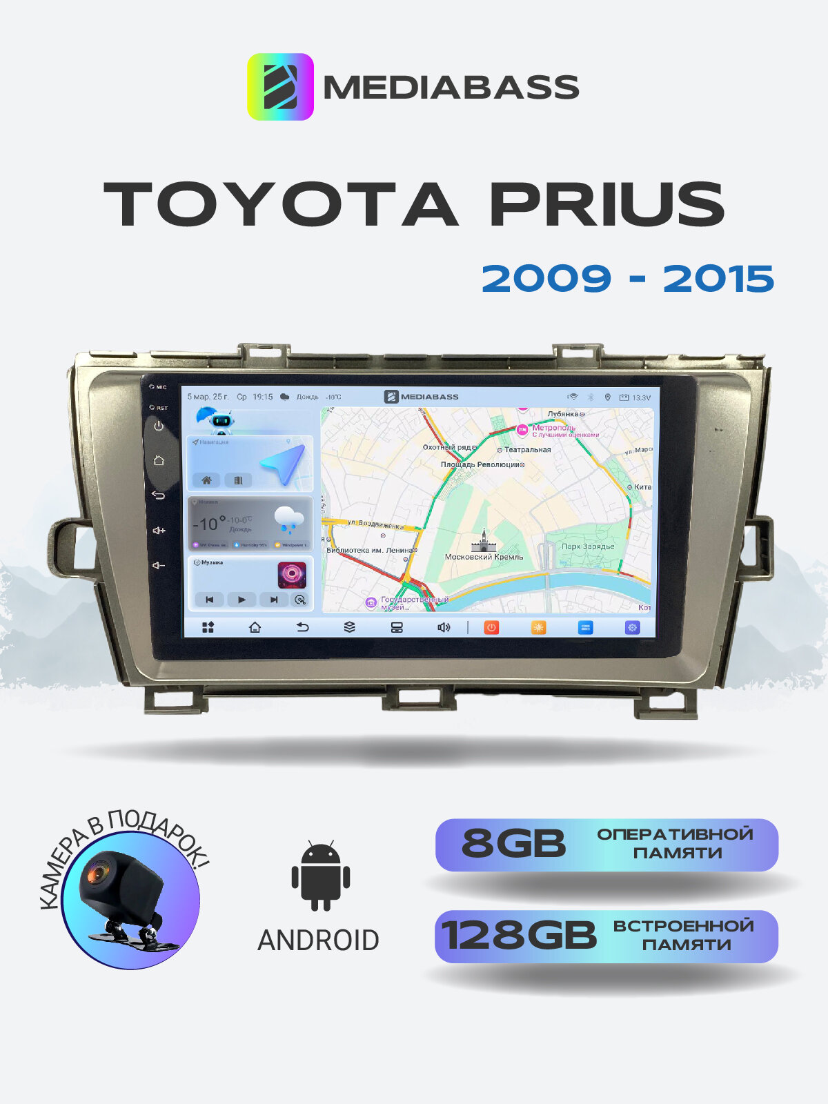 Магнитола для Toyota Prius 2009-2015. Андроид магнитола, 8/128ГБ. Тойота Приус 30
