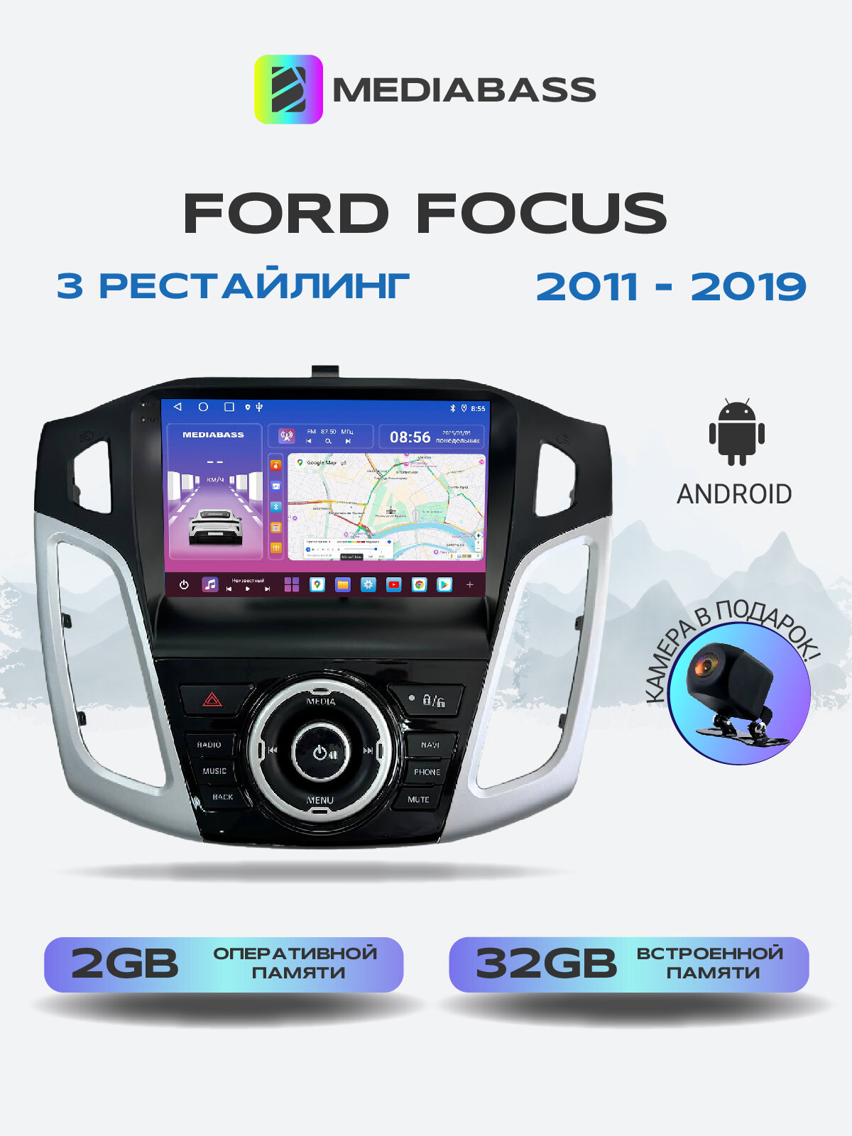 Магнитола для Ford Focus 3 2011-2019. Андроид магнитола, 2/32ГБ. Форд Фокус 3