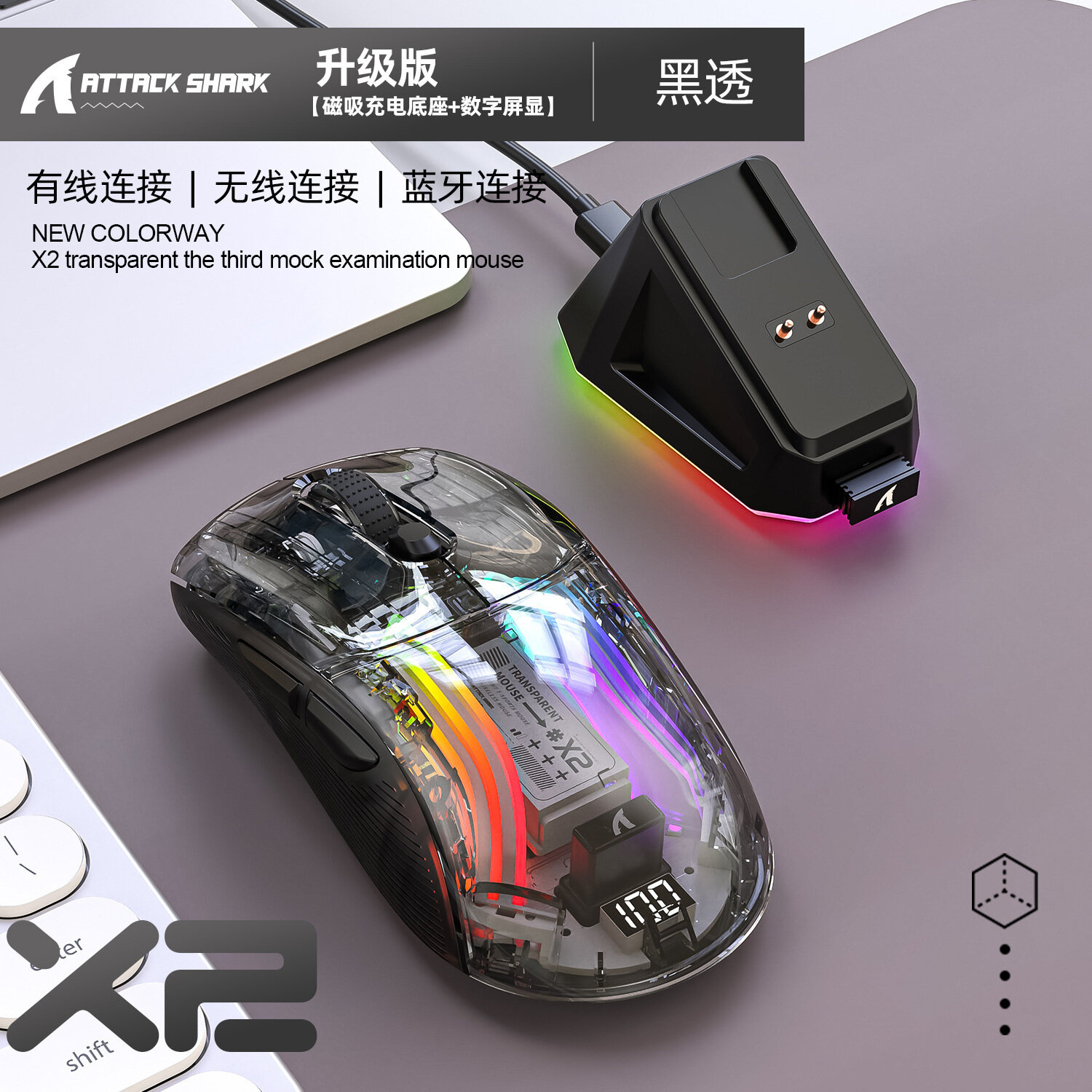 Attack Shark X2Pro RGB беспроводная Bluetooth 3-режимная прозрачная игровая мышь с зарядным доком черная