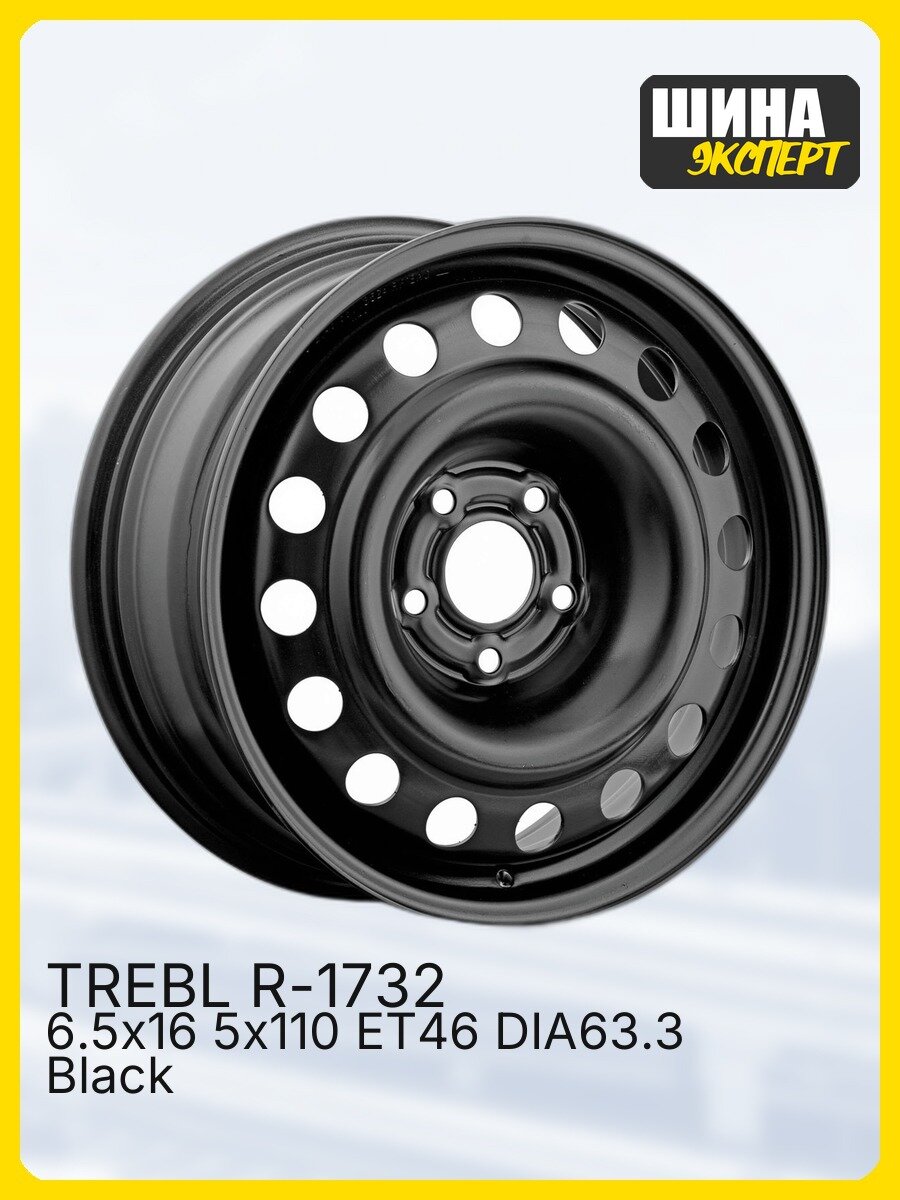 Диск штампованный TREBL Changan R-1732 6,5\R16 5*110 ET46 d63,3 Black [9386820]