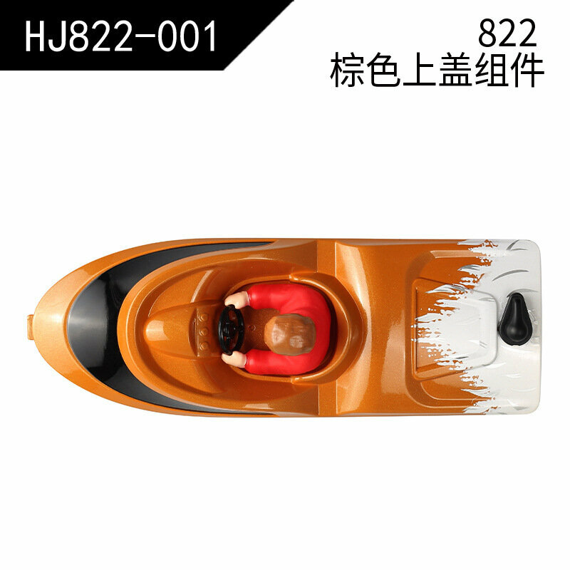 Коричневая верхняя крышка для RC-лодки HJ822, цветовая замена часть 822-001