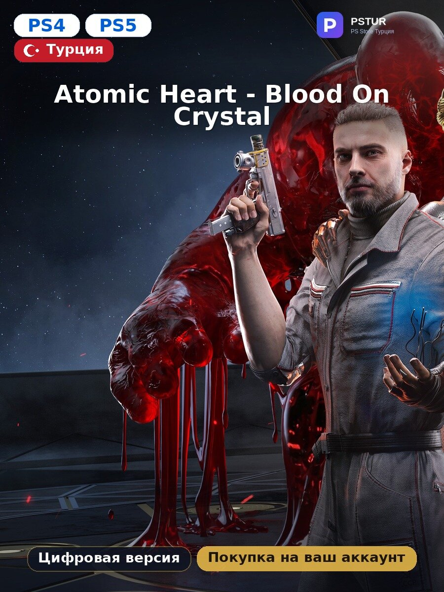 Atomic Heart - Blood On Crystal PS4, PS5 — PlayStation Store Турция, цифровая версия