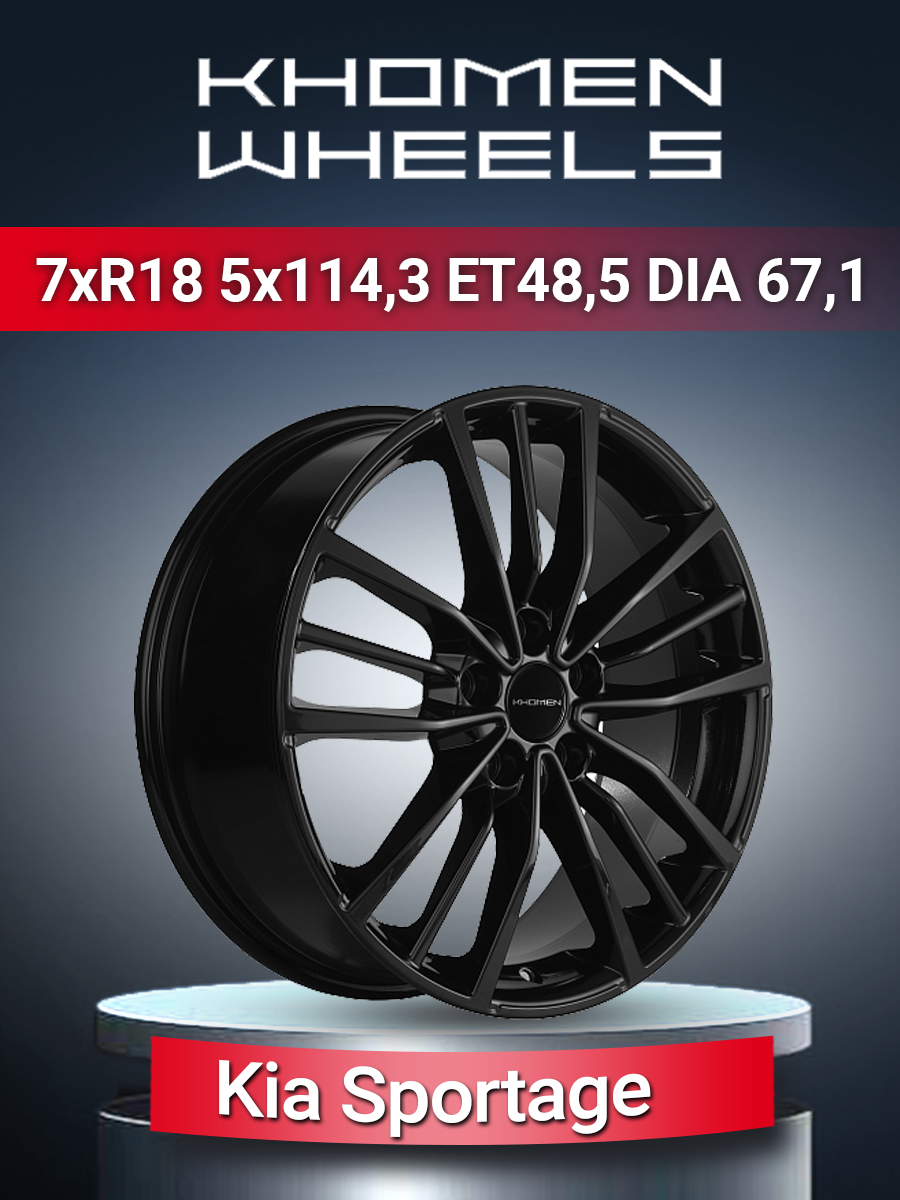 Диск автомобильный Khomen Wheels 1812 Kia Sportage 7x18 5x114,3 ET48,5 67,1 Black