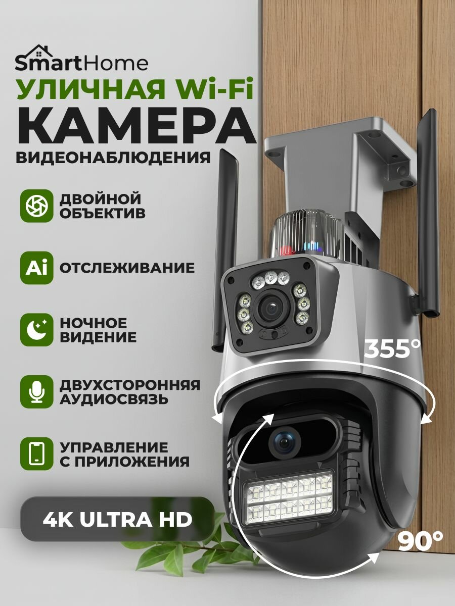 Камера видеонаблюдения WIFI уличная, wi-fi видеокамера беспроводная поворотная с мигалкой