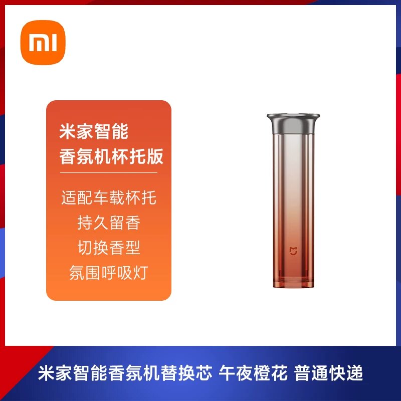 Автоматический ароматизатор Xiaomi Mijia Smart Fragrance Machine (версия для подставки в автомобиль) с диффузором и