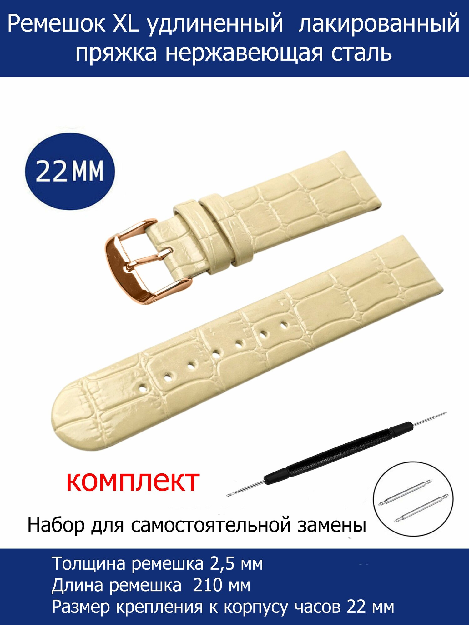 Ремешок
