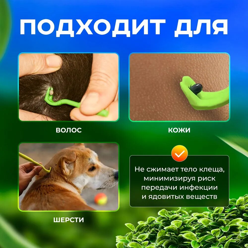 Удалитель клещей — фото 1