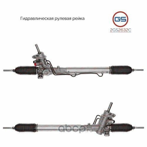Новая рулевая рейка VW Sharan 1995-2011, Seat Alhambra 1996-2010, Ford Galaxy 1995-2006 GS 2GS2632C