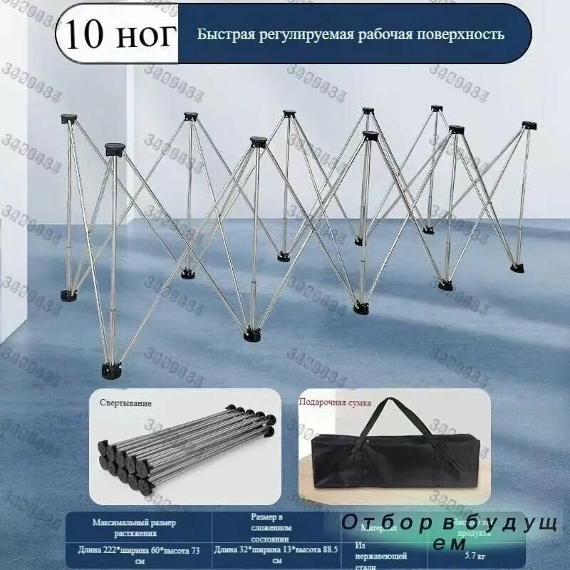 Подстолье