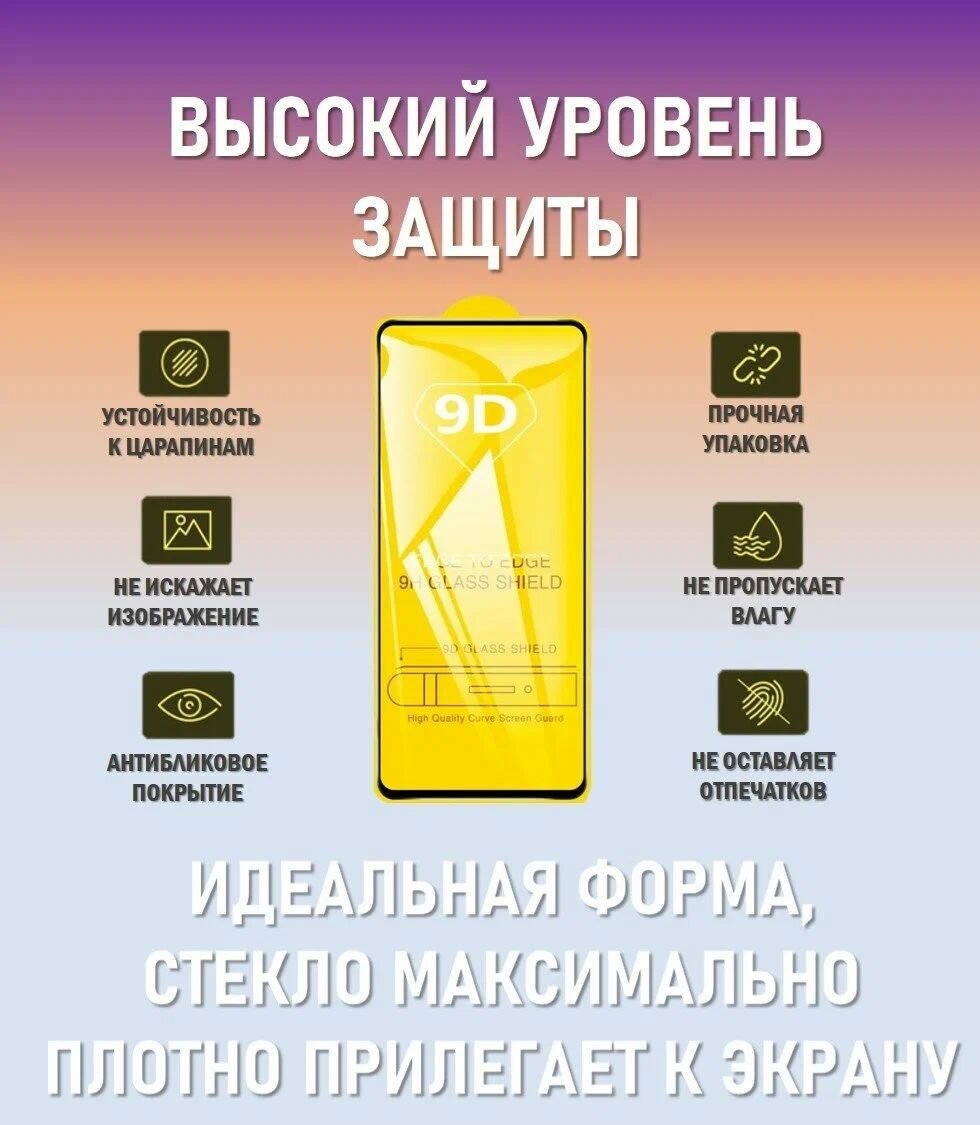 Защитное полноэкранное стекло для Realme C55/ Realme C75 Реалми Ц75 / Реалми С55