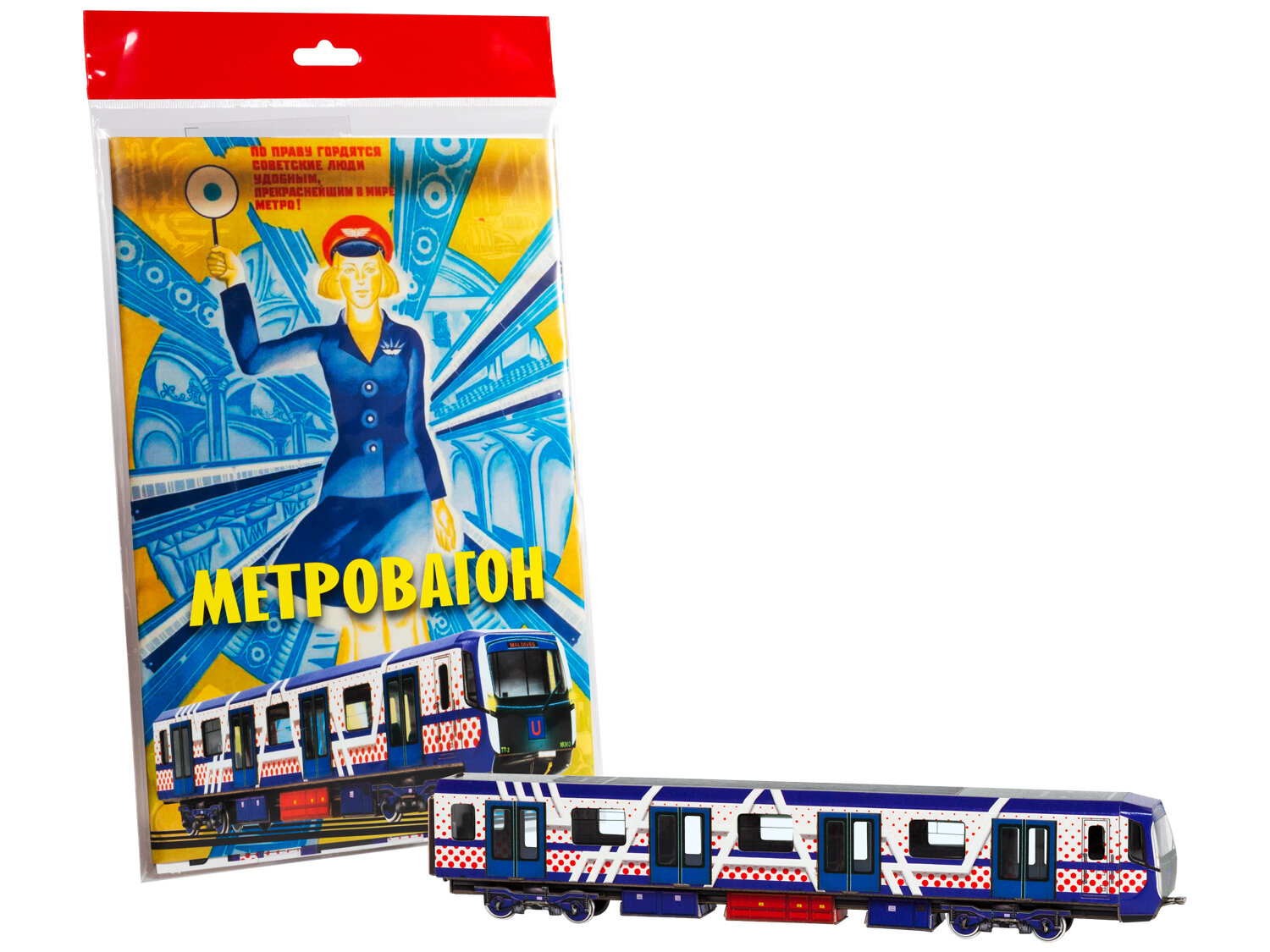 Метровагон. Конструктор из картона. Арт. 812