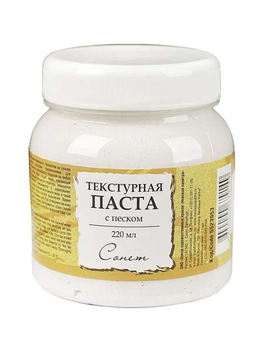 Паста текстурная с песком Сонет 220 мл банка