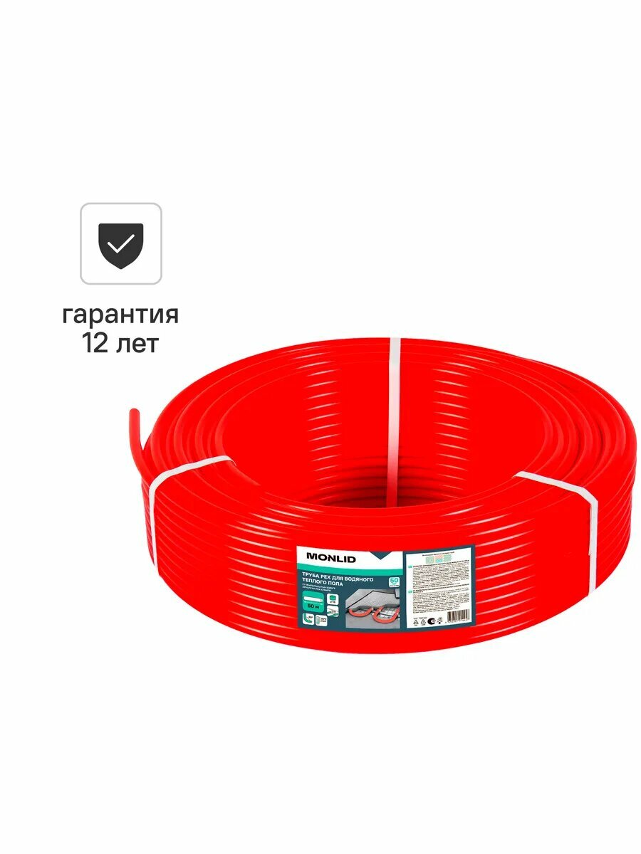 Труба для теплого пола PE-Xb 16x2 мм 50 м красная