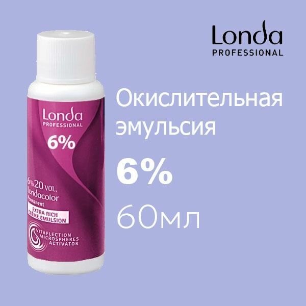 Londa Professional Эмульсия окислительная 6% 60 мл