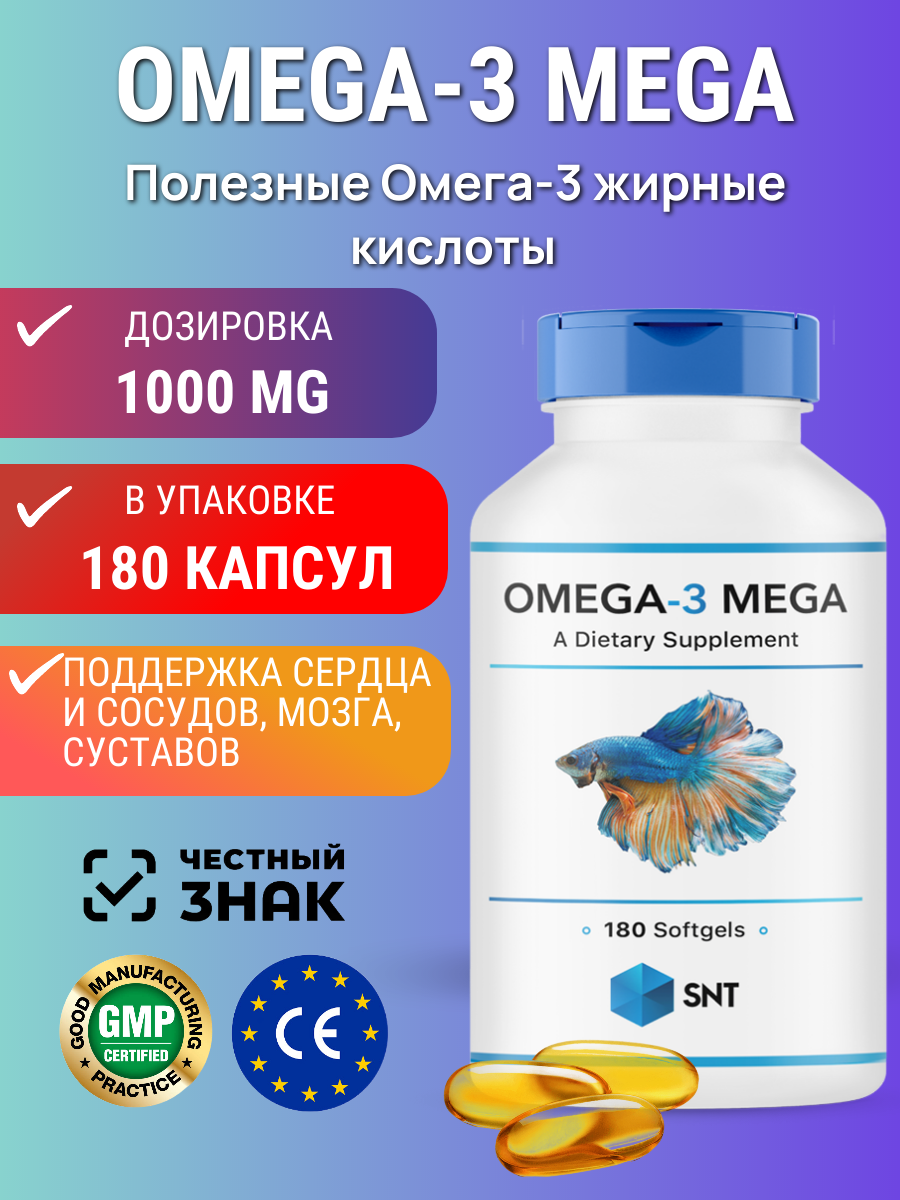 SNT Omega-3 Mega/СНТ Омега-3 Мега (330 ЭПК/220 ДГК) 1000 мг (180 гел. капс)