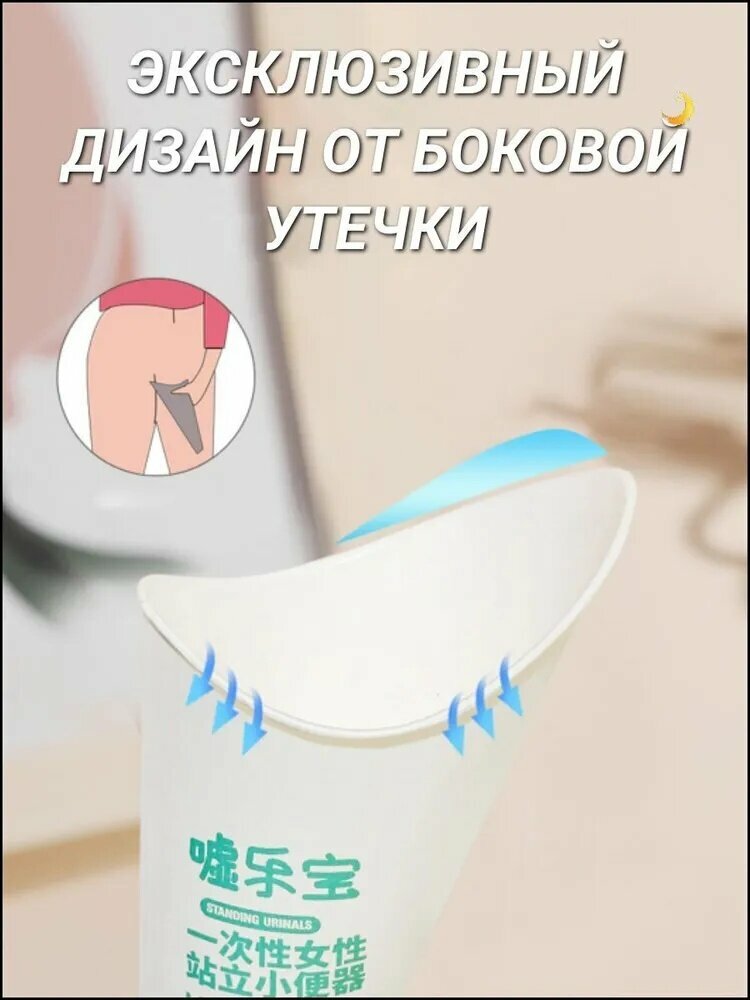 Туалет одноразовый дорожный