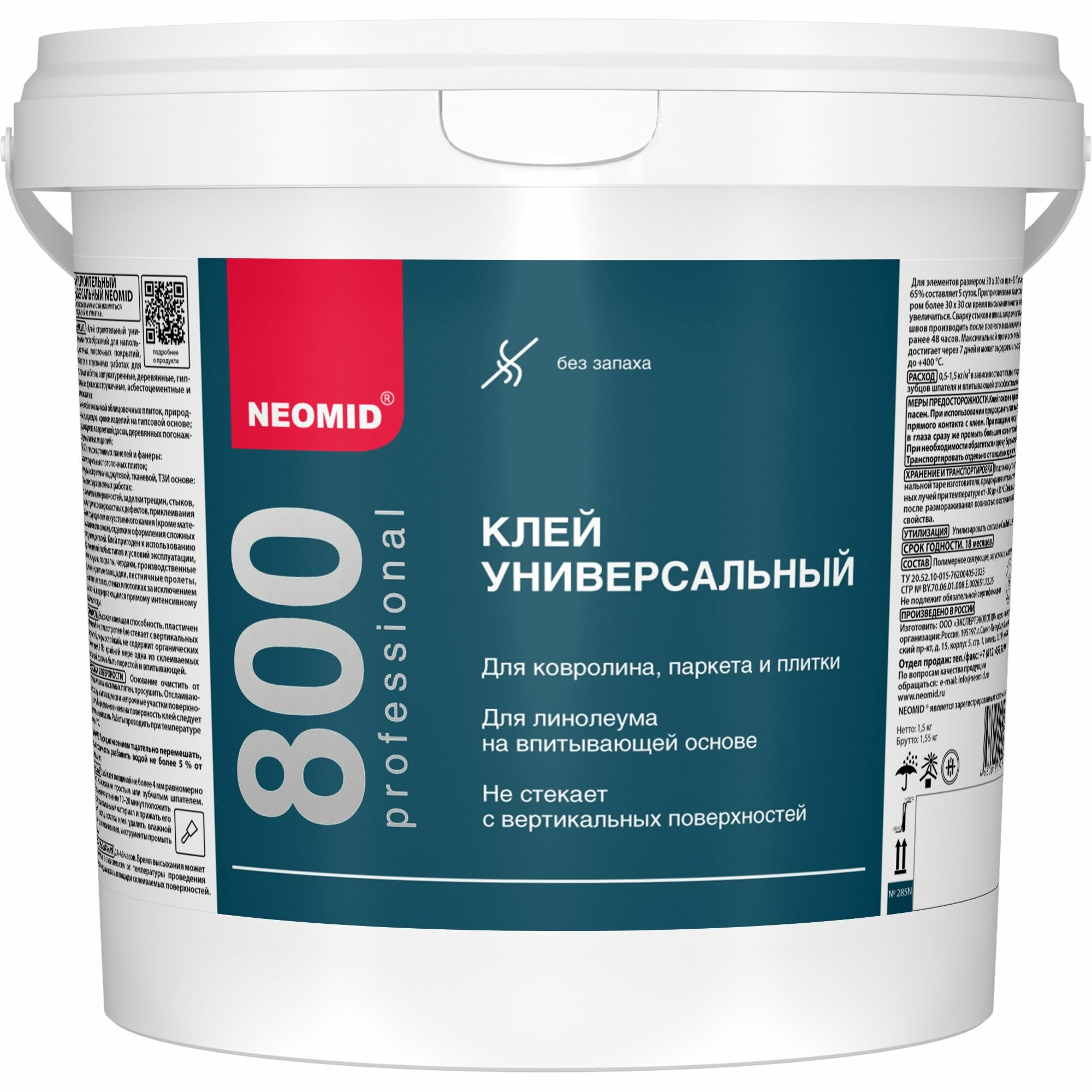 Клей универсальный NEOMID (1,5кг)