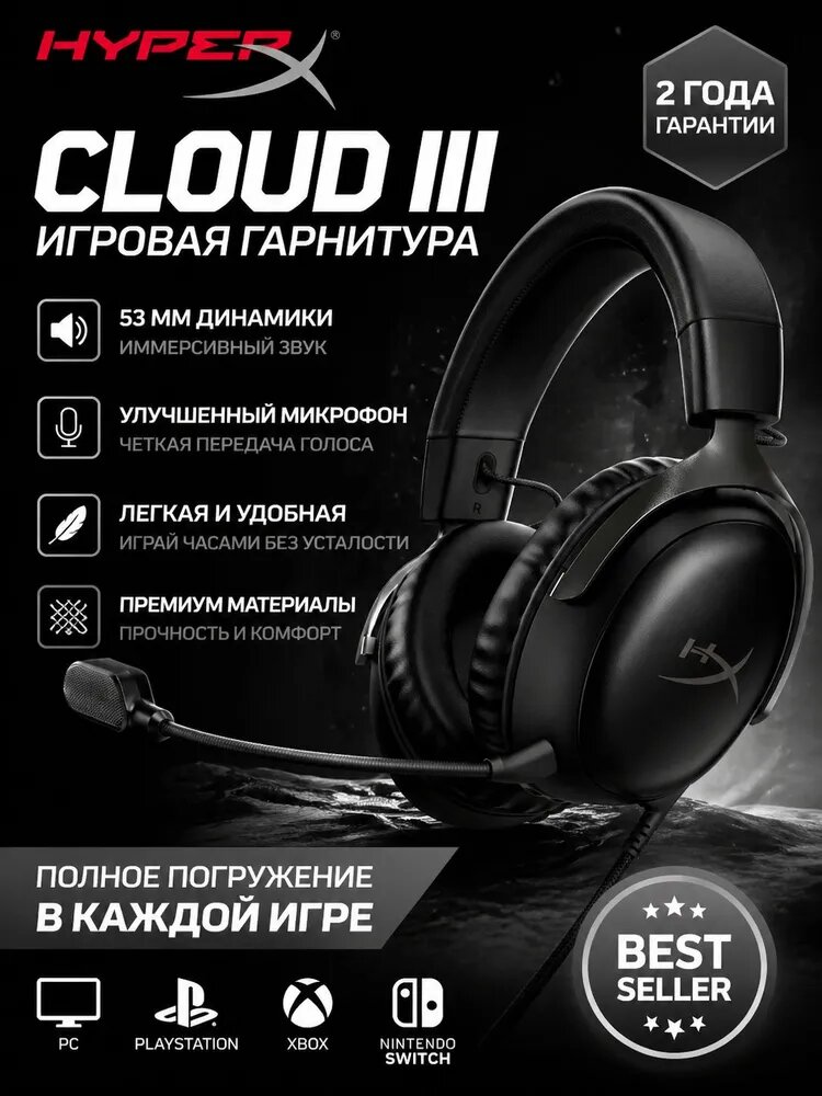 HyperX Наушники проводные с микрофоном, USB Type-C, черный матовый