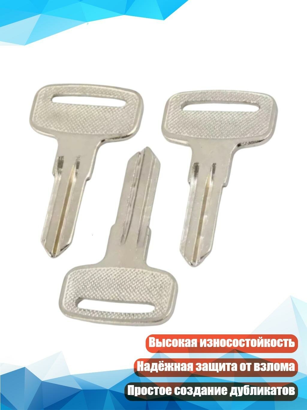 Заготовка универсального ключа для квадроцикла