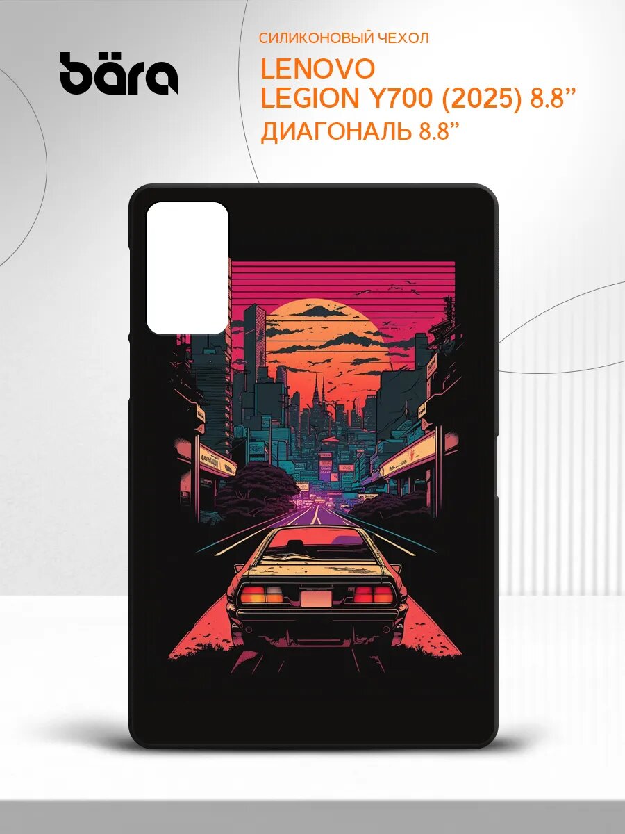 Чехол для планшета на Lenovo Legion Y700 (2025) 8.8”/ Леново Легион У700 (2025) 8.8"
