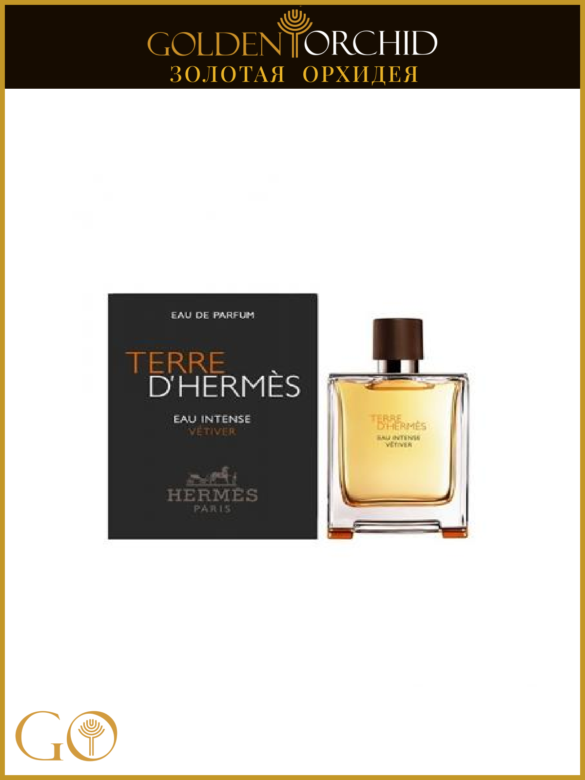 Мужская парфюмерная вода Hermes Terre d'Hermes Eau Intense Vetiver миниатюра 5 мл