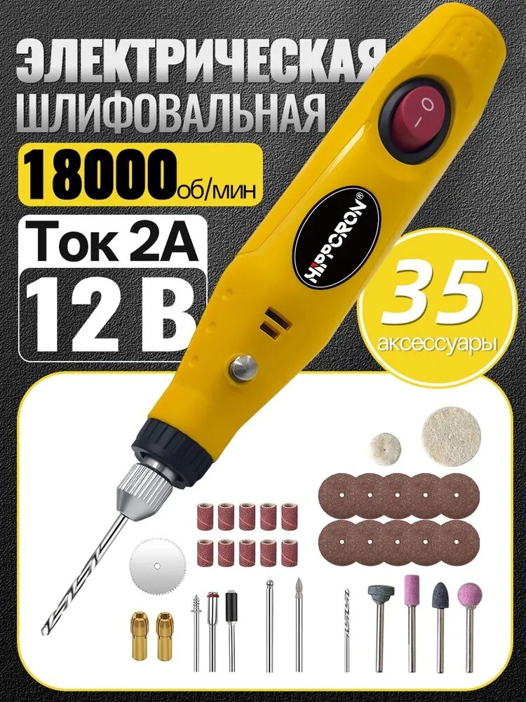 Гравер электрический, гравировальная ручка шлифовальная машинка по металлу и по деревуМини шлифовальный станок