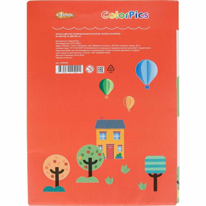 Бумага цветная Комус Класс ColorPics А4,20л,20цв, тонированная в массе, 1695928