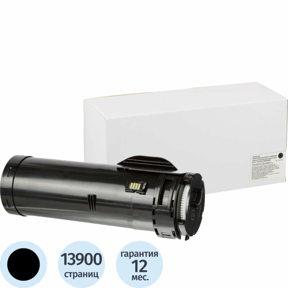 Тонер-картридж Retech 106R03583 чер. пов. емк. для Xerox VL B400/B405, 1617542