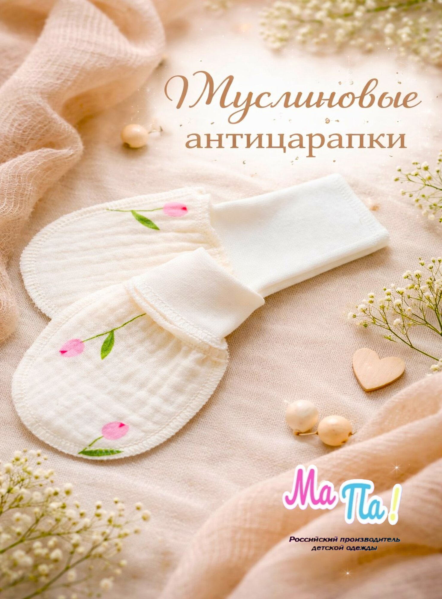 Комплект одежды