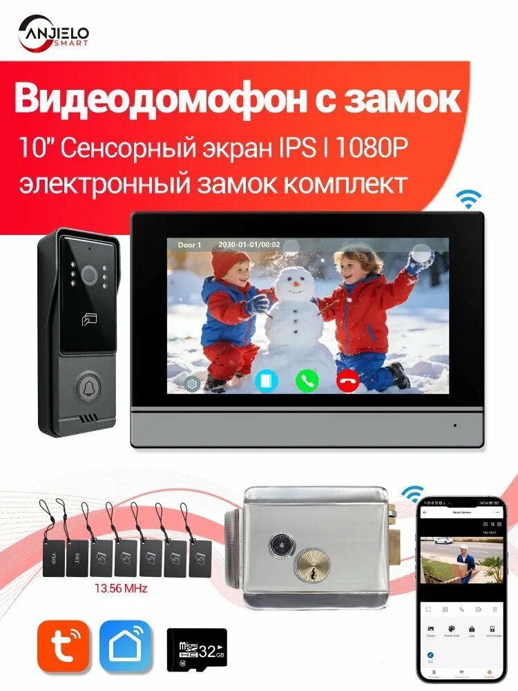 Tuya Видеодомофон с сенсорным экраном 10" С замок, Full HD 1080P, NFC и карта для открытия, двусторонняя связь, Wi-Fi