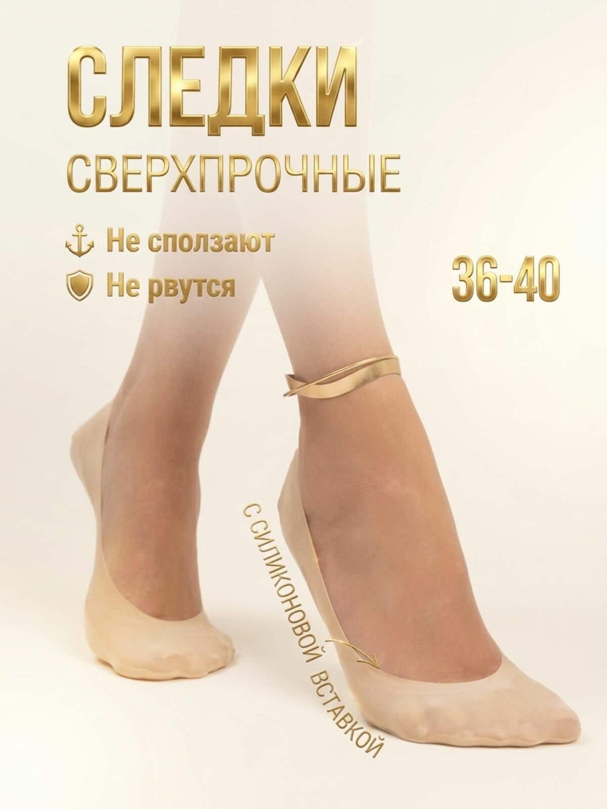 Подследники