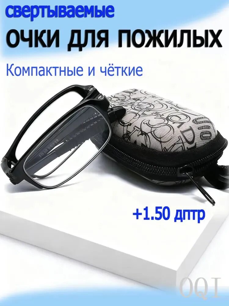 Лупа 1.5-кратная, диаметр: 14 мм