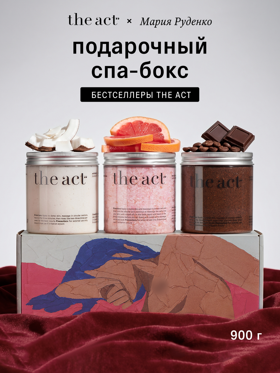 Антицеллюлитный скраб для тела The Act, Подарочный набор 3 шт.