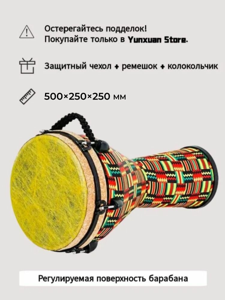 Джембе 10 дюймов