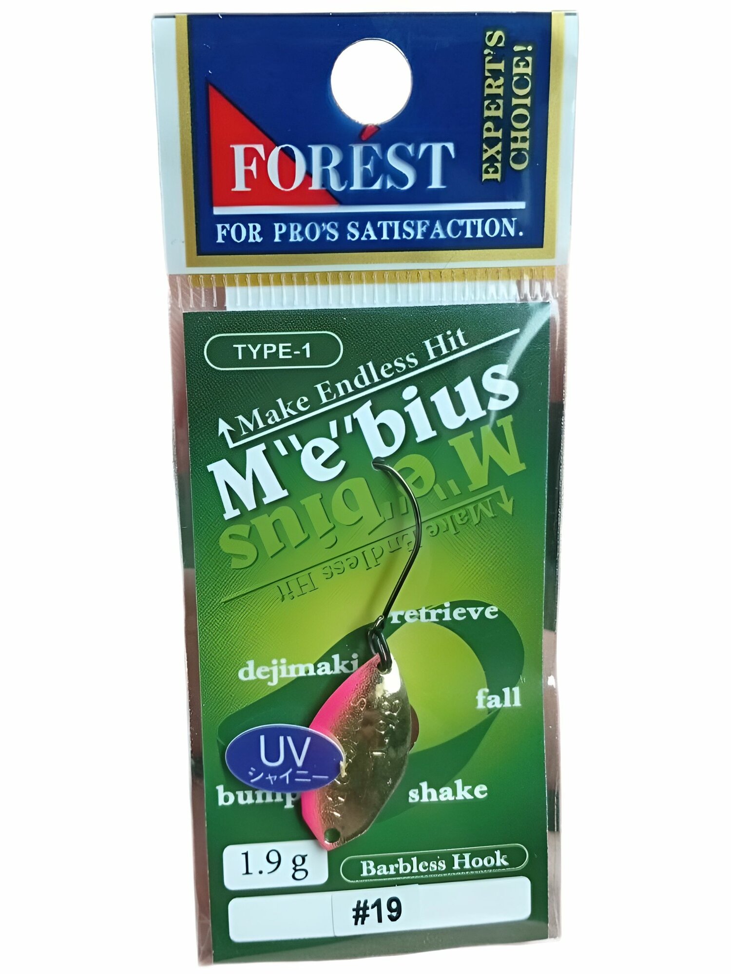 Блесна Forest Mebius Type-1 1.9гр. #19