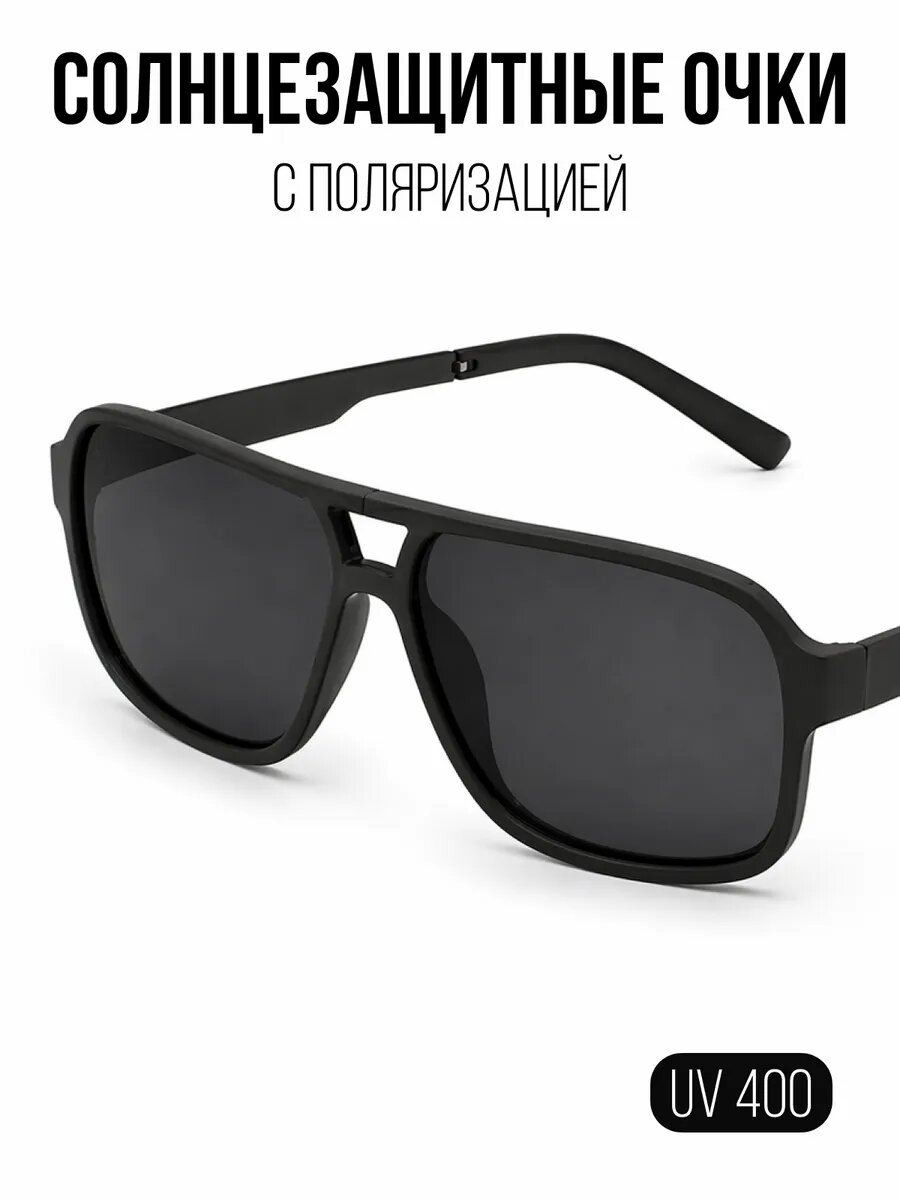 Солнцезащитные очки