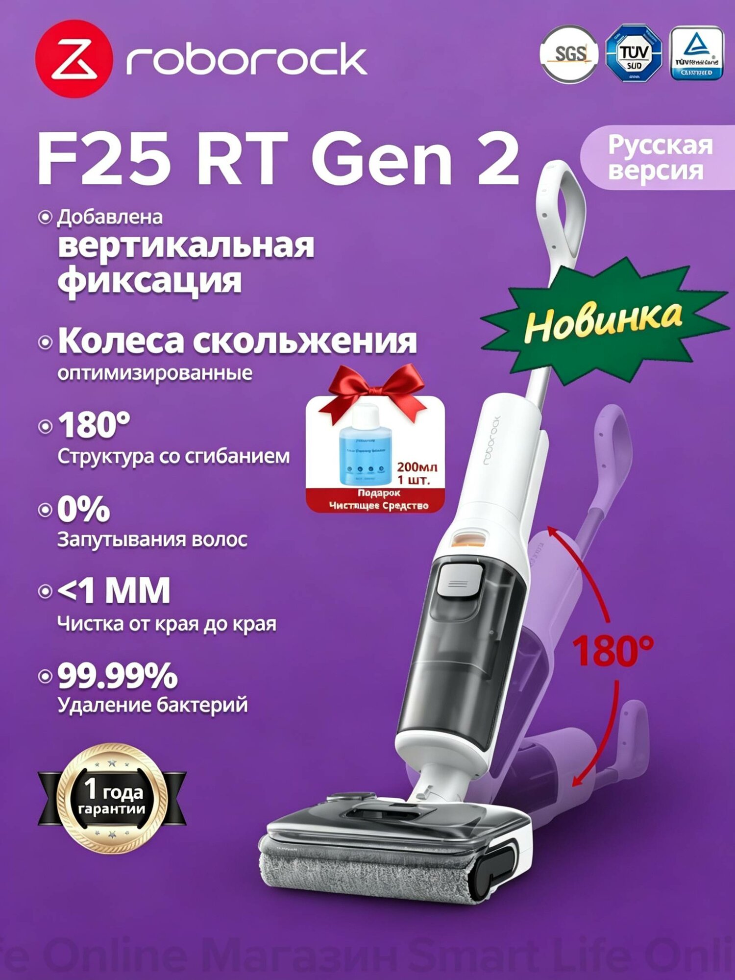 Вертикальный Моющий Пылесос Roborock F25 RT Gen 2(Русская Версия)+Чистящее Средство, Технология Защиты От Запутывания