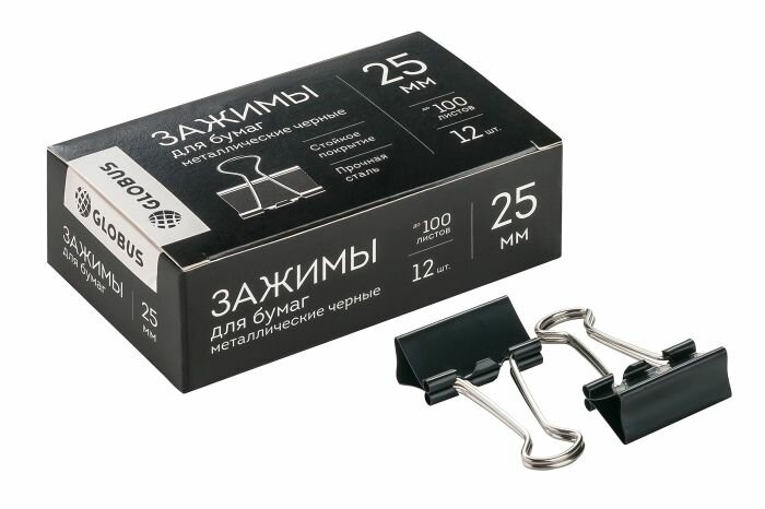 Набор зажимов для бумаг GLOBUS Quality, размер отверстия 25 мм, черные, 12 шт ЗБ-25ЧК