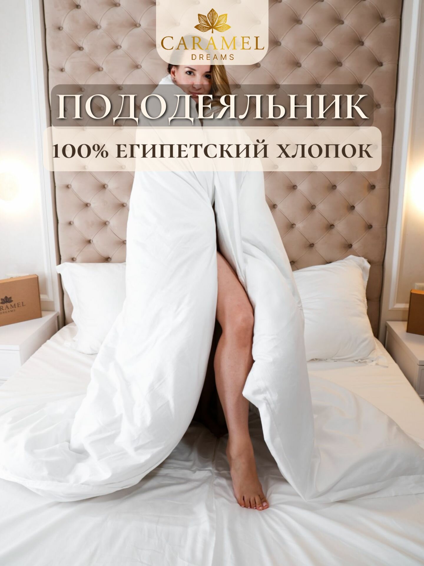 Пододеяльник 2 спальный хлопок на молнии Сатин Люкс Белая жемчужина